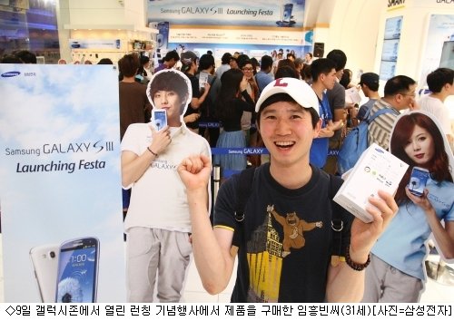 삼성 갤럭시S3 LTE 출시 첫날 5만대 개통 : 네이트 뉴스