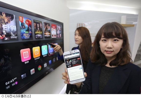 u+tv G-옵티머스G프로 동시가입자 대상 경품행사 : 네이트 뉴스
