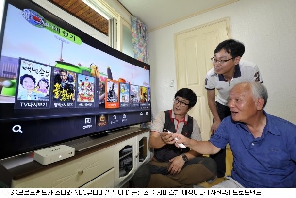 SK브로드밴드 Btv, 소니·유니버셜 UHD콘텐츠 제공 : 네이트 뉴스