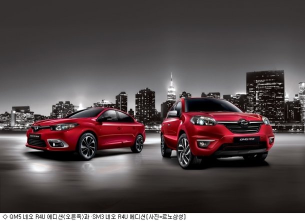 르노삼성, QM5 ·SM3 네오'R4U' 에디션 출시 : 네이트 뉴스