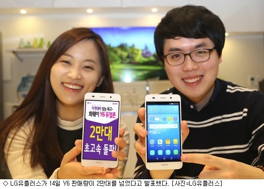 LG유플러스, 화웨이 스마트폰 Y6 판매량 2만대 돌파 : 네이트 뉴스