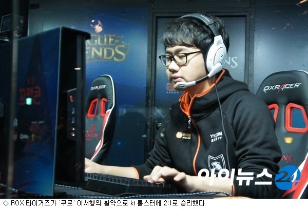[LOL]ROX, '미드 바루스' 맹활약으로 kt에 2:1 승리 : 네이트 스포츠