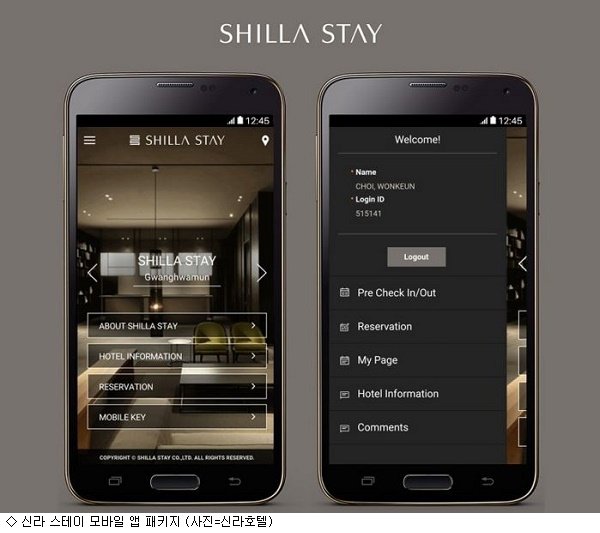 'IoT 호텔' 시대…'융복합 숙박 O2O' 뜬다 : 네이트 뉴스