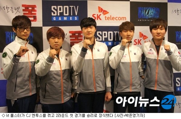 [스타2]kt, CJ에 3대1로 승리하며 2라운드 첫 승 : 네이트 스포츠