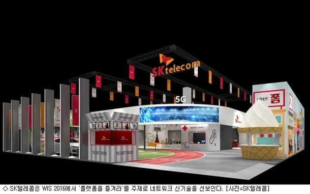 5G·VR·IoT 등 K-ICT 신기술 '한 눈에' : 네이트 뉴스