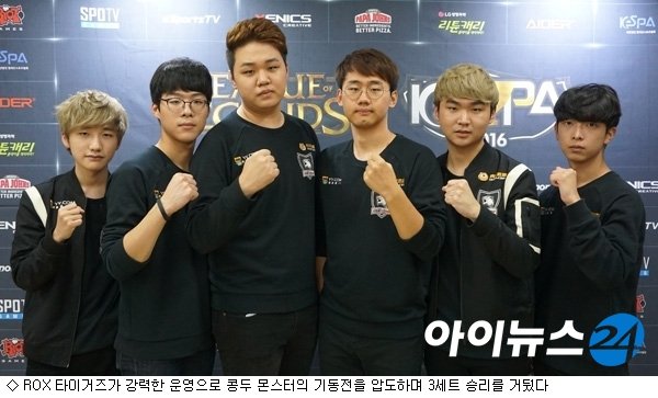 [LOL]ROX, 멈추지 않는 스노우볼로 3세트 승리 : 네이트 스포츠
