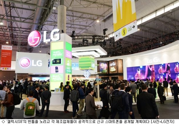 [MWC 2017] 갤럭시S8 빈자리 中 기세 '활활' : 네이트 뉴스