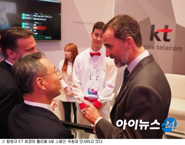 [MWC 2017]스페인 국왕과 눈맞춘 황창규 KT회장 : 네이트 뉴스