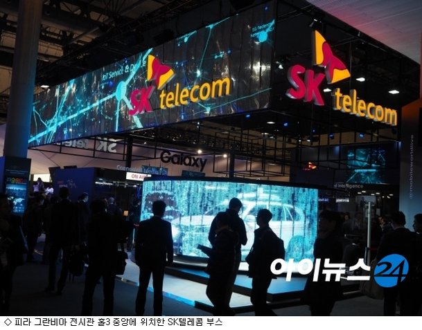 [MWC 2017]SKT는 "LTE 끝!", KT는 "5G!" : 네이트 뉴스