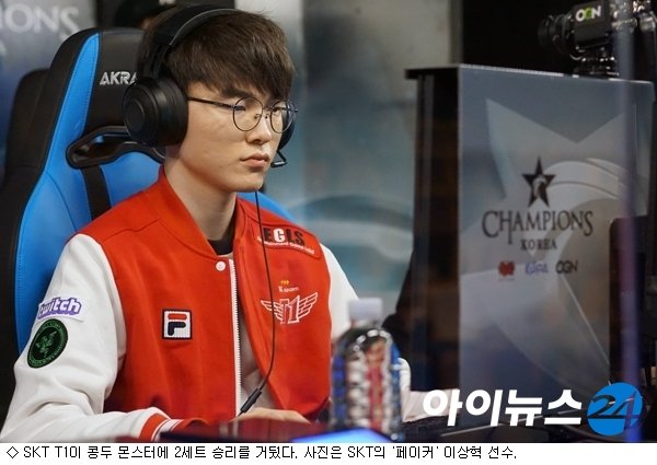 [LOL]SKT, 초반부터 라인을 파괴하며 2세트 승리 : 네이트 스포츠