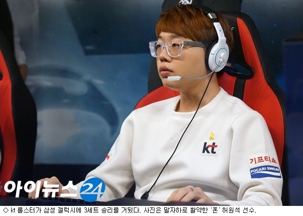 [LOL]kt, 삼성 완파하고 LCK 결승전 진출 : 네이트 스포츠