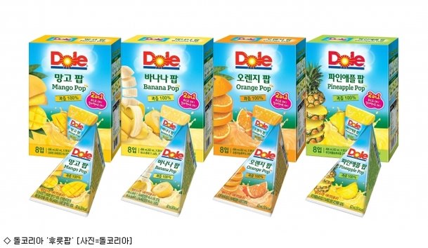 돌(DOLE), 아이스 디저트 '후룻팝' 국내 단독 출시 : 네이트 뉴스
