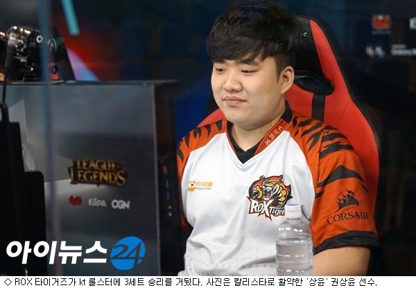 [LOL]ROX, 환상적인 이니시에이팅으로 3세트 승리 : 네이트 스포츠