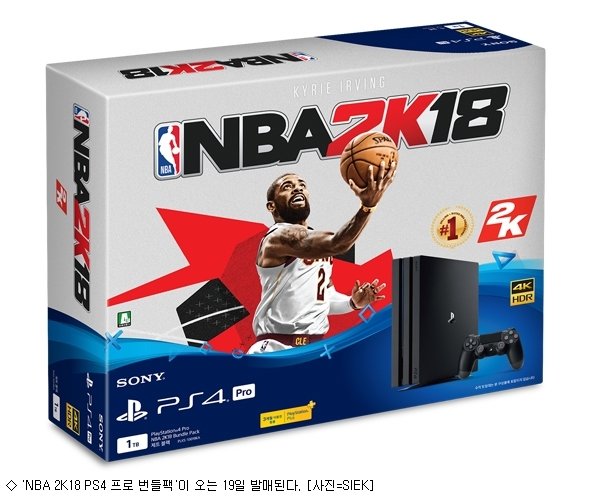 'NBA 2K18 PS4 프로 번들팩' 19일 발매 : 네이트 뉴스