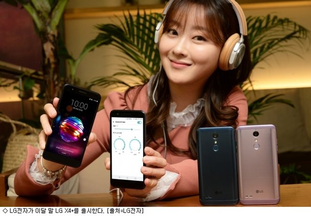 LG전자, 30만원대 'X4+'에 LG페이·DAC 적용 : 네이트 뉴스