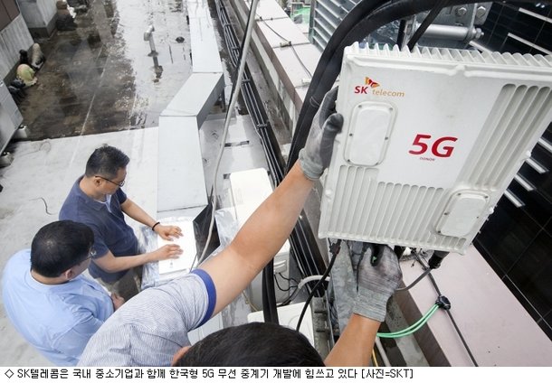 [5G혁신, 中企와 함께]① SKT '5G 트루 이노베이션' : 네이트 뉴스