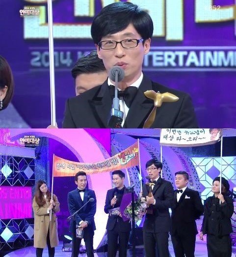 2014 KBS 연예대상 유재석 "명수 형, 나 대상받았어" : 네이트 연예