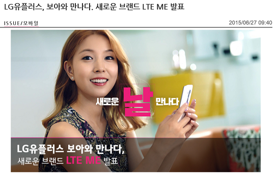 LG유플러스 새브랜드 LTE ME 발표 : 네이트 뉴스