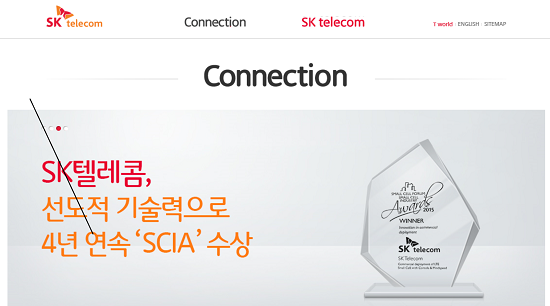 SKT, 2015 세계군인체육대회 통신부문 후원 : 네이트 뉴스