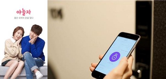 야놀자, O2O-IoT 융합 플랫폼이 뜬다 : 네이트 뉴스