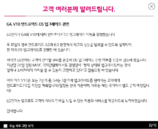G4 V10에 최신 OS 업데이트 없다던 LG…G6 의식해 입장 바꿨나 : 네이트 뉴스