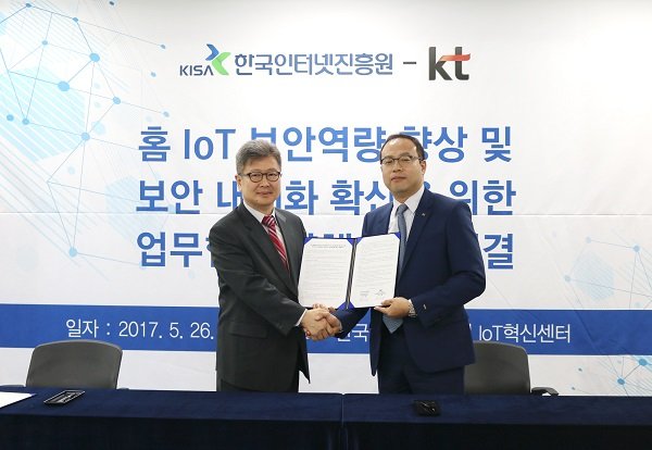 KT, 홈IoT 중소협력사 보안역량 향상 지원 : 네이트 뉴스