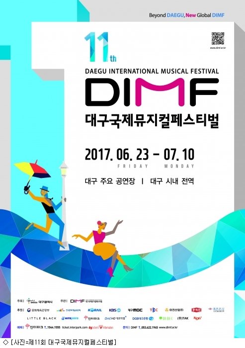 '11회 DIMF', 개성 넘치는 9개국 초청작 관람 포인트 : 네이트 연예