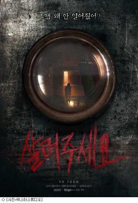 '신과함께' 덱스터, CGV와 VR콘텐츠 공급 계약 체결 : 네이트 연예