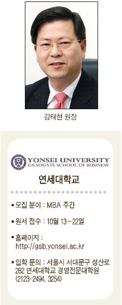 [국내MBA가는길] 연세대 경영전문대학원, 세계 명문대와 교환학생 프로그램 : 네이트 뉴스