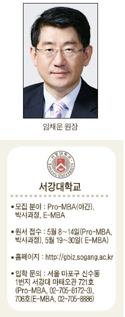 [국내MBA가는길] 서강대 경영전문대학원, 전임 교수 늘리고 영어 강의 확대 : 네이트 뉴스
