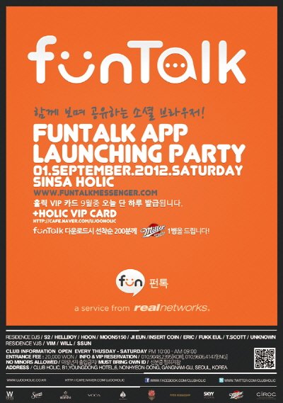 강남스타일 메신저 어플 'FunTalk' 론칭 파티 개최 : 네이트 뉴스
