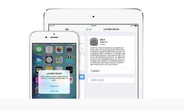 애플, 'iOS9' 업데이트 배포…아이폰·아이패드 사용자들 평가는? : 네이트 뉴스