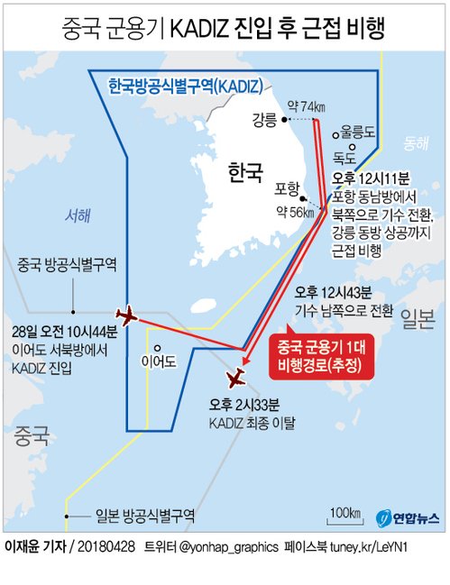 중국 군용기, 정상회담 다음날 KADIZ 무단진입 왜 했을까? : 네이트 뉴스
