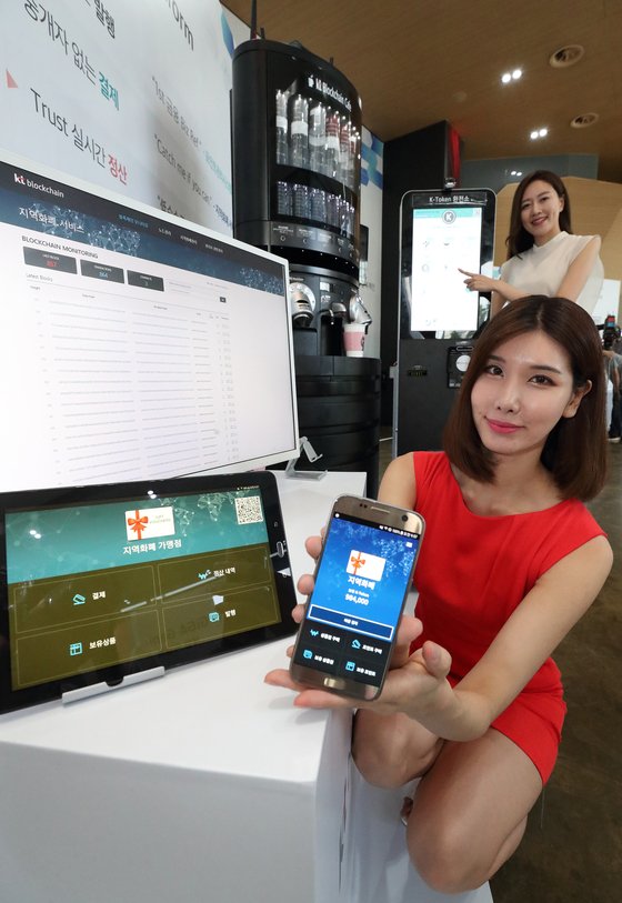 웹캠 몰카여 안녕…kt 세계 최초 네트워크 블록체인 개발 네이트 뉴스