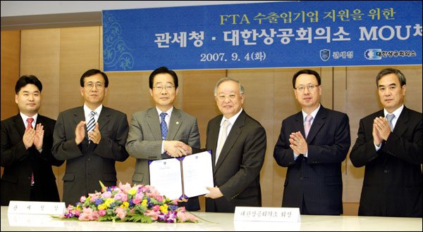 관세청, 대한상공회의소와 FTA지원 MOU 체결 : 네이트 뉴스