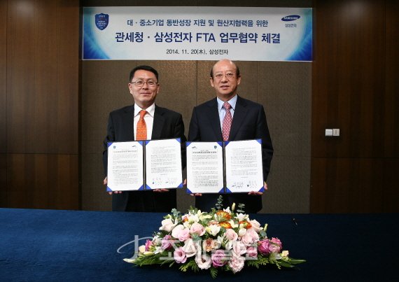 관세청-삼성전자, FTA 활용 촉진 'MOU' 체결 : 네이트 뉴스