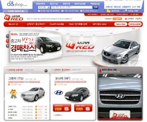 디앤샵에서 사는 중고차, 무상보증 제공 : 네이트 뉴스