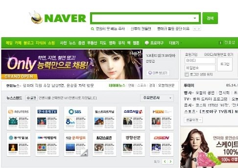 Fair Trade Commission Investigates Naver for Unfair Practices : 네이트 뉴스