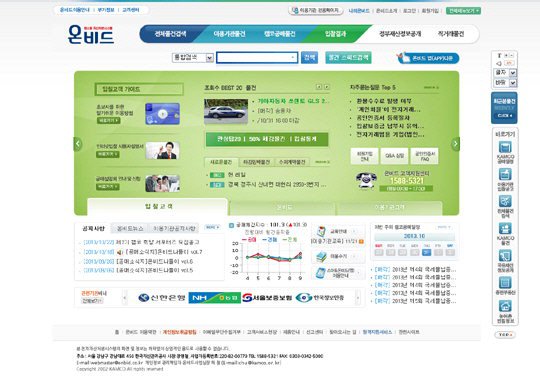 공매 포털 '온비드' onbid.co.kr, 없는 게 없는 '온라인 만물상'…시세보다 싼 중고차 인기 : 네이트 뉴스