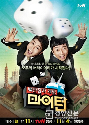 tvN '마이턴' 새 MC, 이수근 대신 정준하 : 네이트 연예