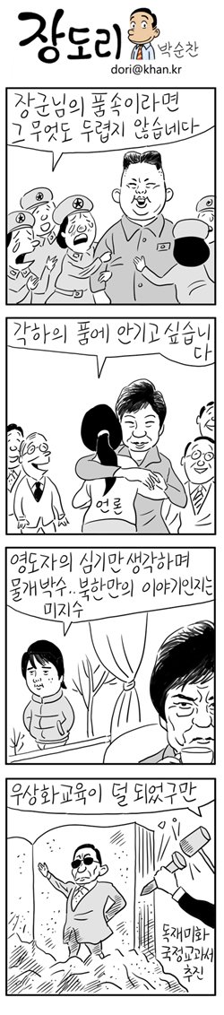 [장도리]2014년 1월 13일 장도리 : 네이트 뉴스