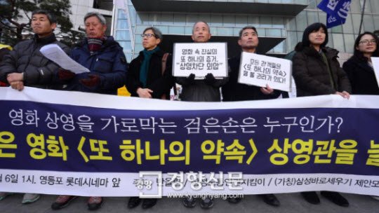 The Day Another Promise, a Film about Samsung's Work-Related Illness ...