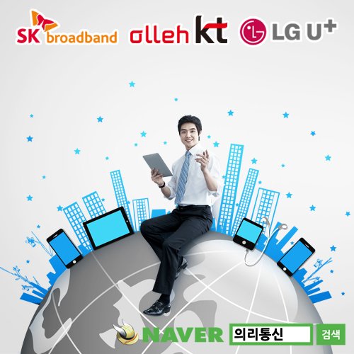 소비자에게 이득되는 SK, KT, LG 측의 인터넷가입 결합상품 이용법 : 네이트 뉴스