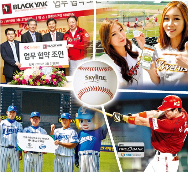 LG '중계 확대' KT·SK '통신기술' 야구 마케팅 : 네이트 뉴스