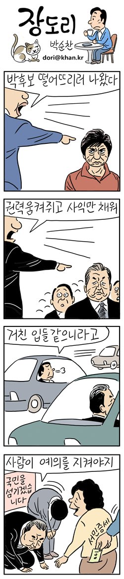 [장도리]2015년 5월 26일 장도리 : 네이트 뉴스