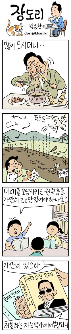[장도리]2015년 9월 11일 장도리 : 네이트 뉴스