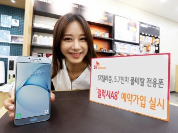 SKT 전용, 갤럭시A8 예약판매…출고가 64만9000원 : 네이트 뉴스