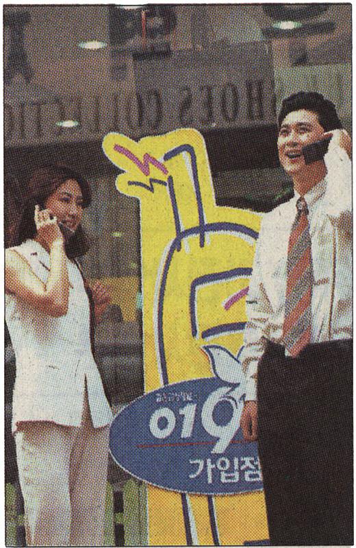 [오래전 '이날']8월9일 011·016·019···당신의 번호는 뭐였나요? : 네이트 뉴스