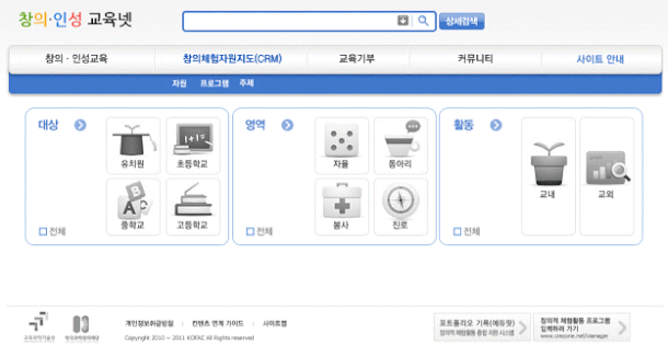 창의ㆍ인성교육넷(www.crezone.net)’정식 개통 : 네이트 뉴스