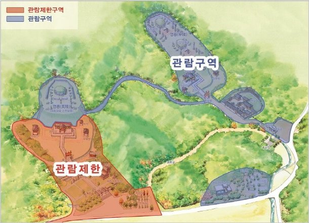 여주 영릉(세종대왕릉) 관람제한 실시 : 네이트 뉴스